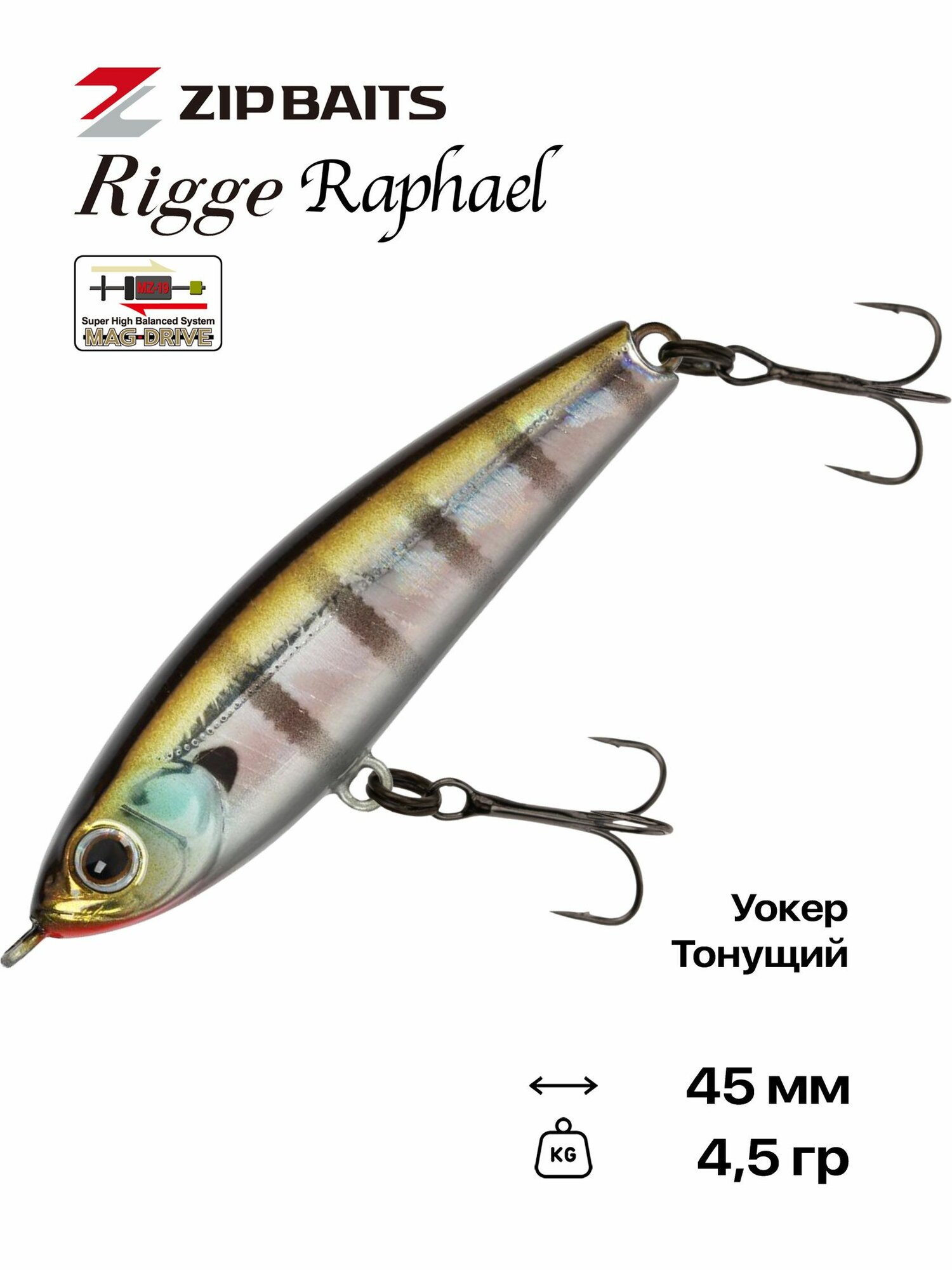 Воблер ZipBaits Rigge Raphael 45S, 45 мм, 4,5 гр, #509