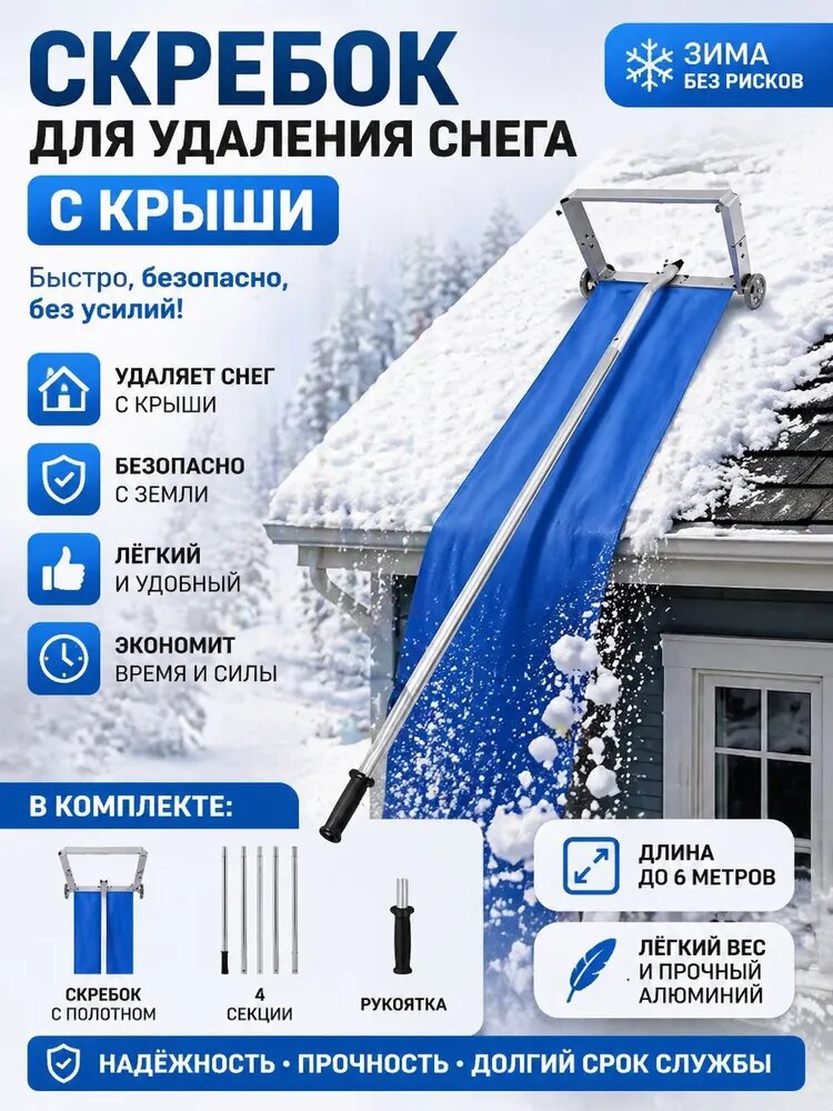 Скребок-ледоруб для уборки снега, туристическая 42 см