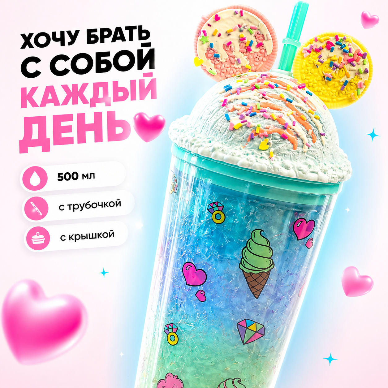 Стакан пластиковый многоразовый 500 мл Стакан для кофе с крышкой и трубочкой