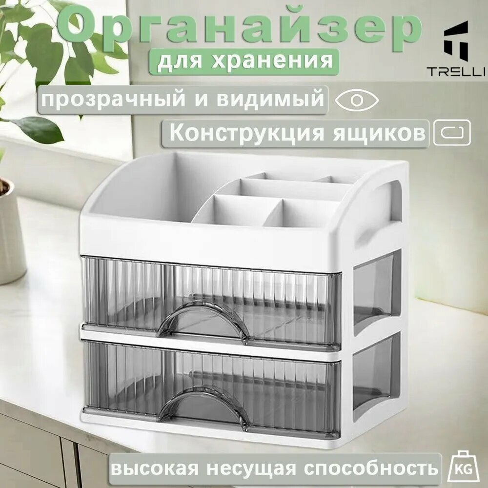 TRELLI Контейнер для хранения вещей длина 22 см, ширина 16.5 см, высота 20.2 см.