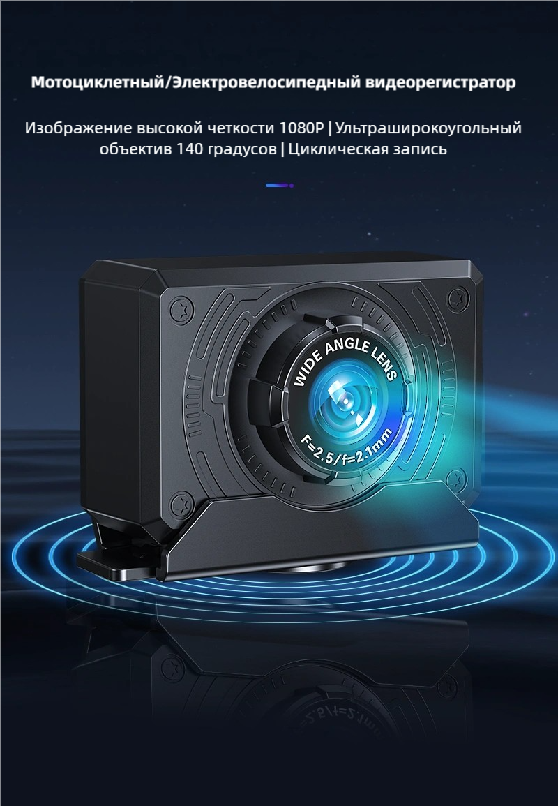 Видеорегистратор для мотоцикла и электроскутера L3 1080P 140° IP66 циклическая запись USB
