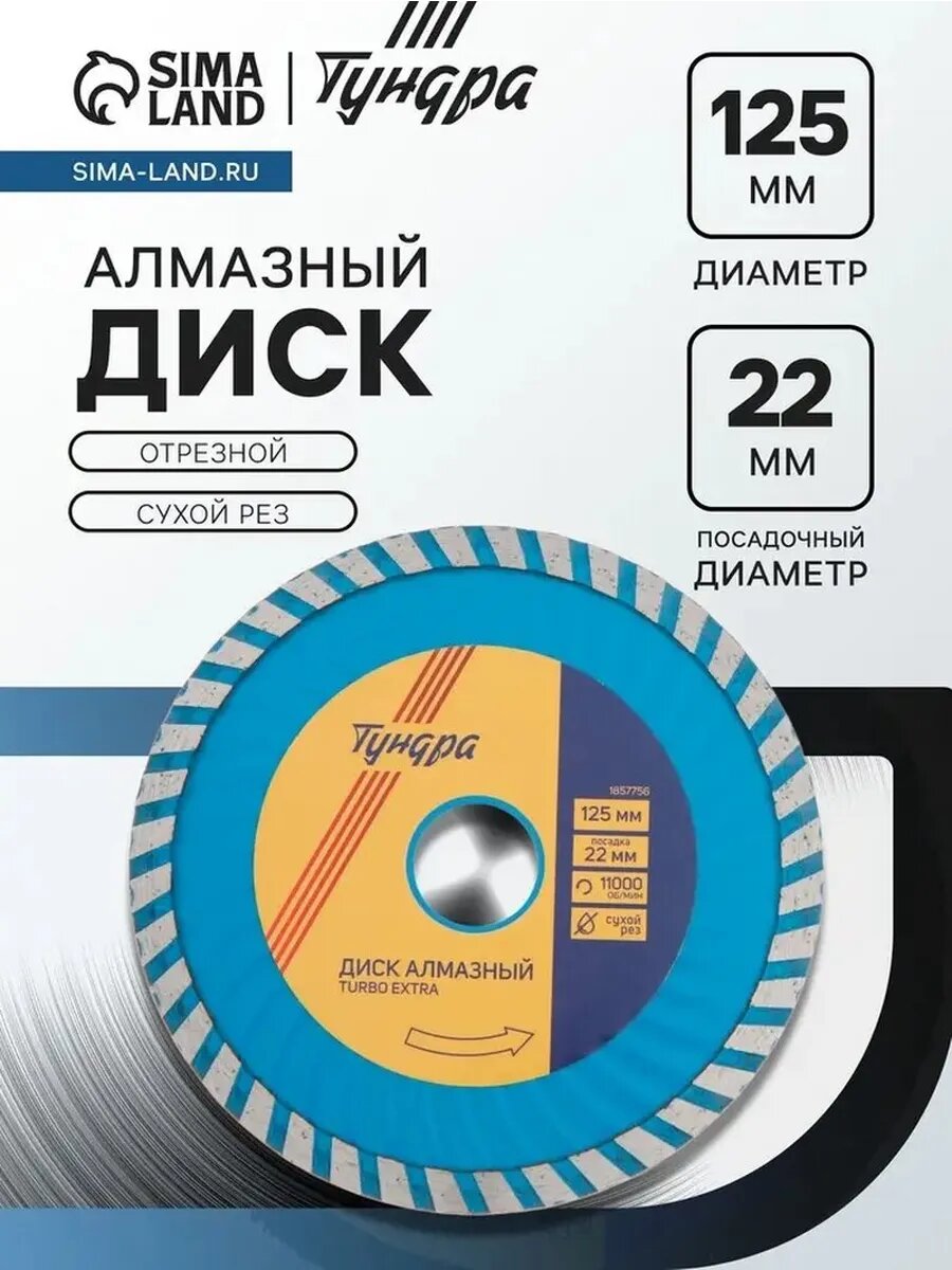 Профессиональный алмазный диск для резки материалов