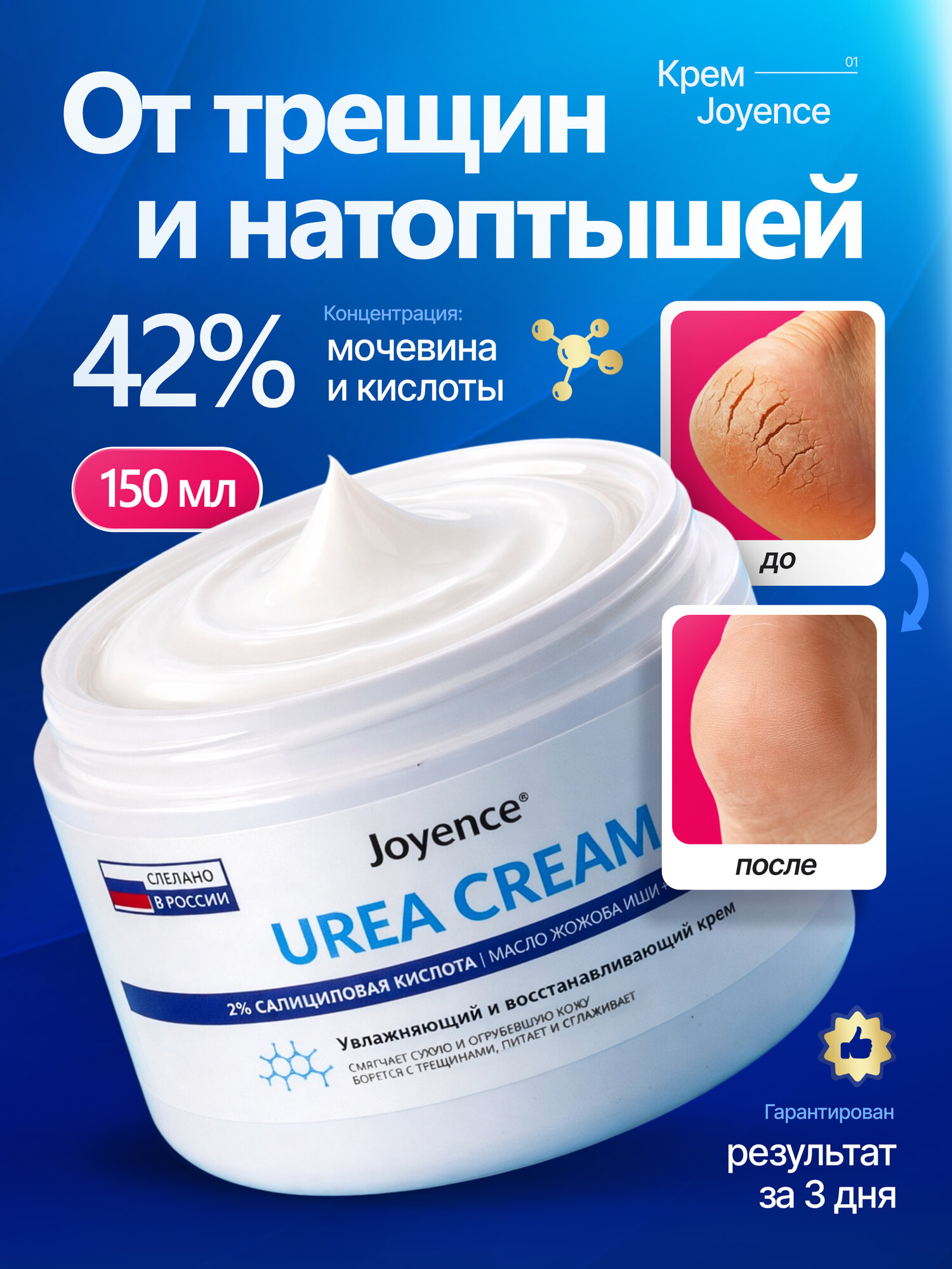 Крем для ног и тела с мочевиной 40% от трещин и сухости, мочевина для лица, рук и пяток