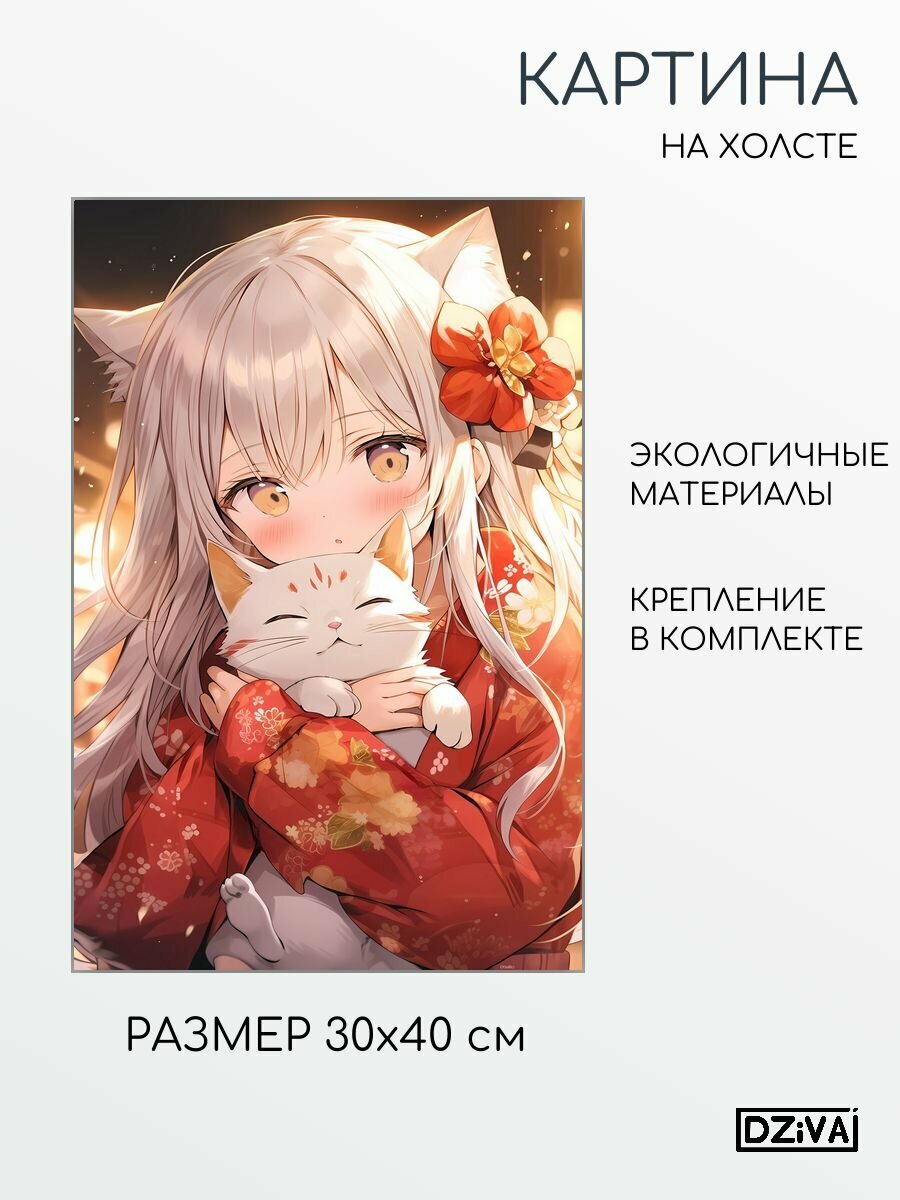 Картина на холсте Кошка и девочка 30x40 см