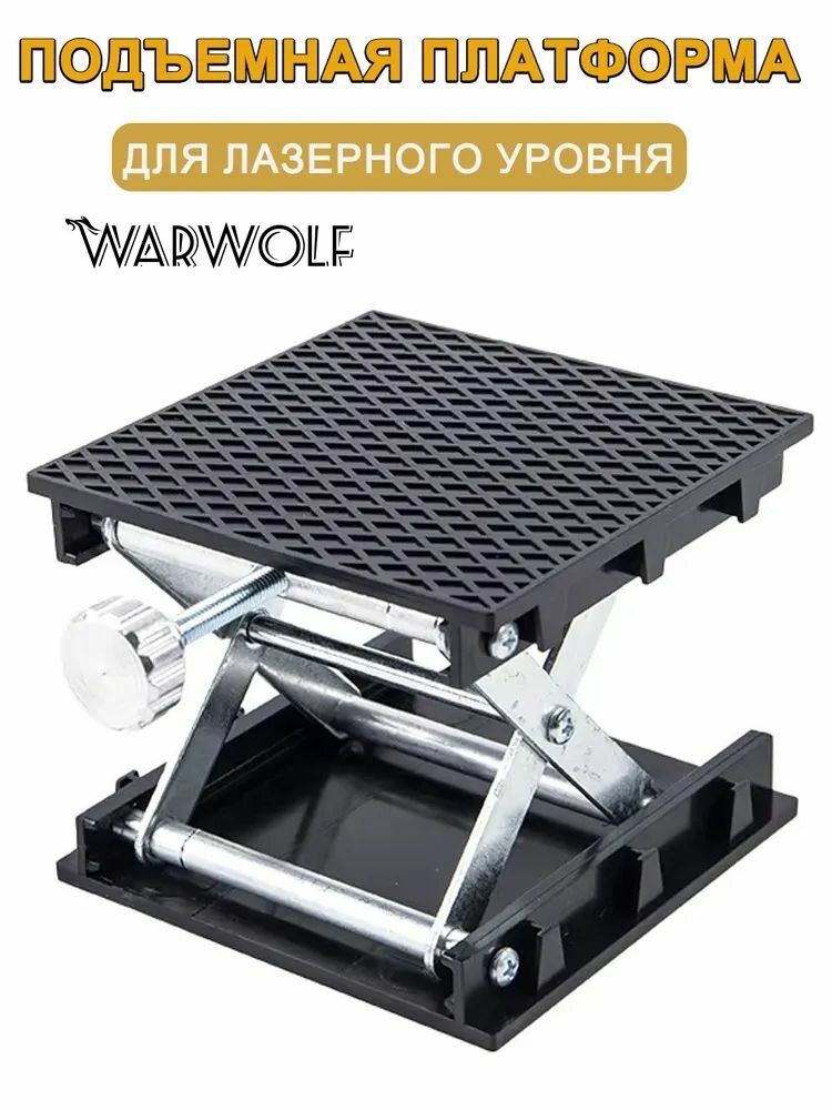 Лазерный уровень/нивелир
