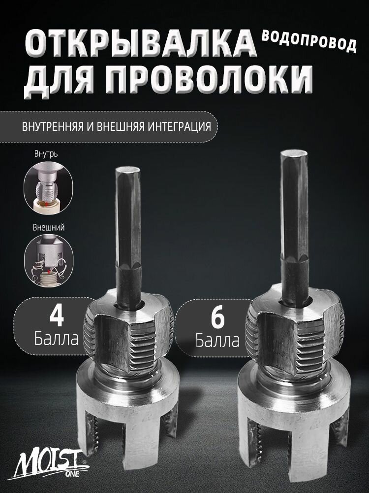 Набор Насадка на шуруповёрт для нарезки резьбы, для полипропилена, 2 шт насадка на шуруповёрт для нарезки резьбы для полипропилена резьбонарезная насадка