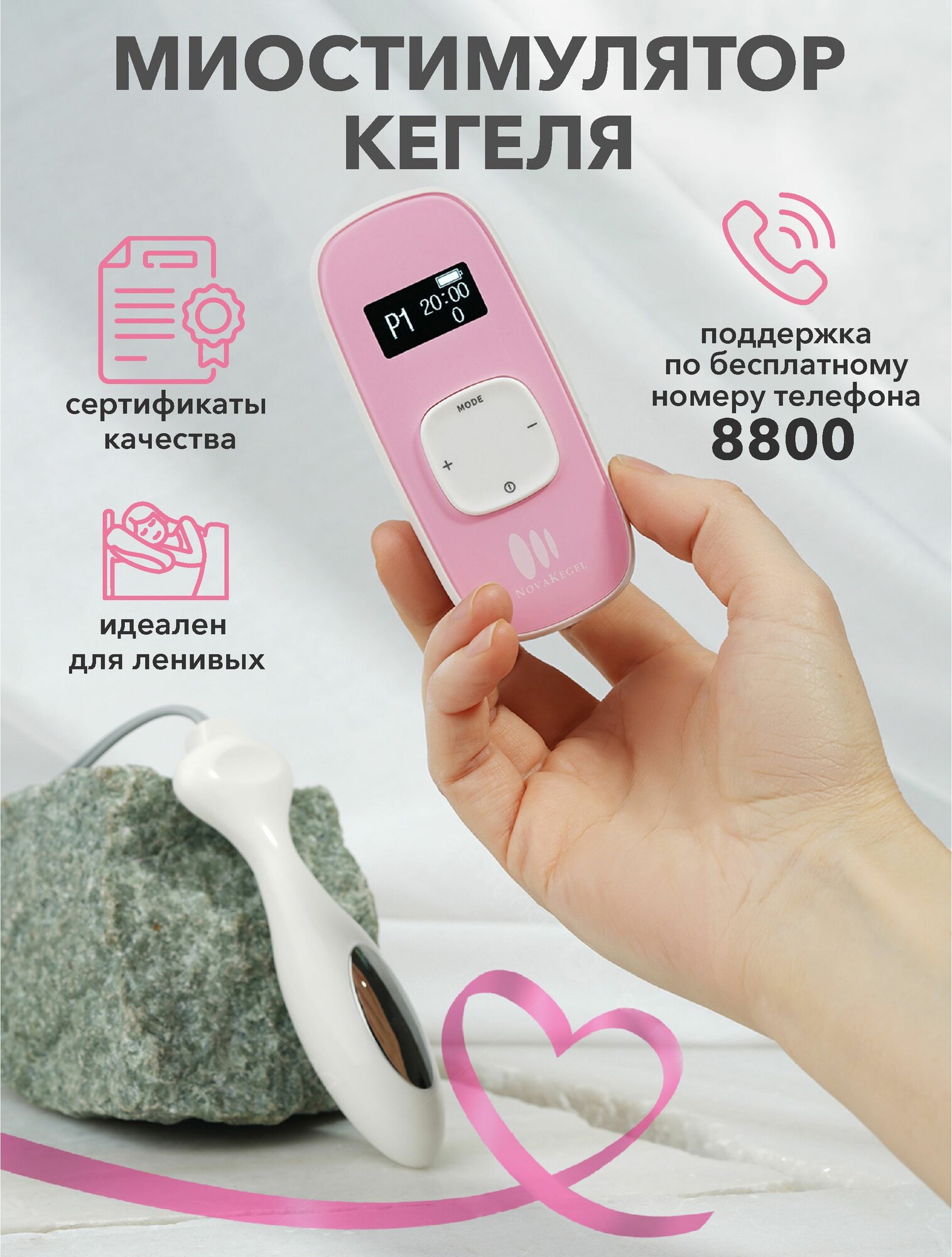 NovaKegel Тренажер Кегеля, 26 мм