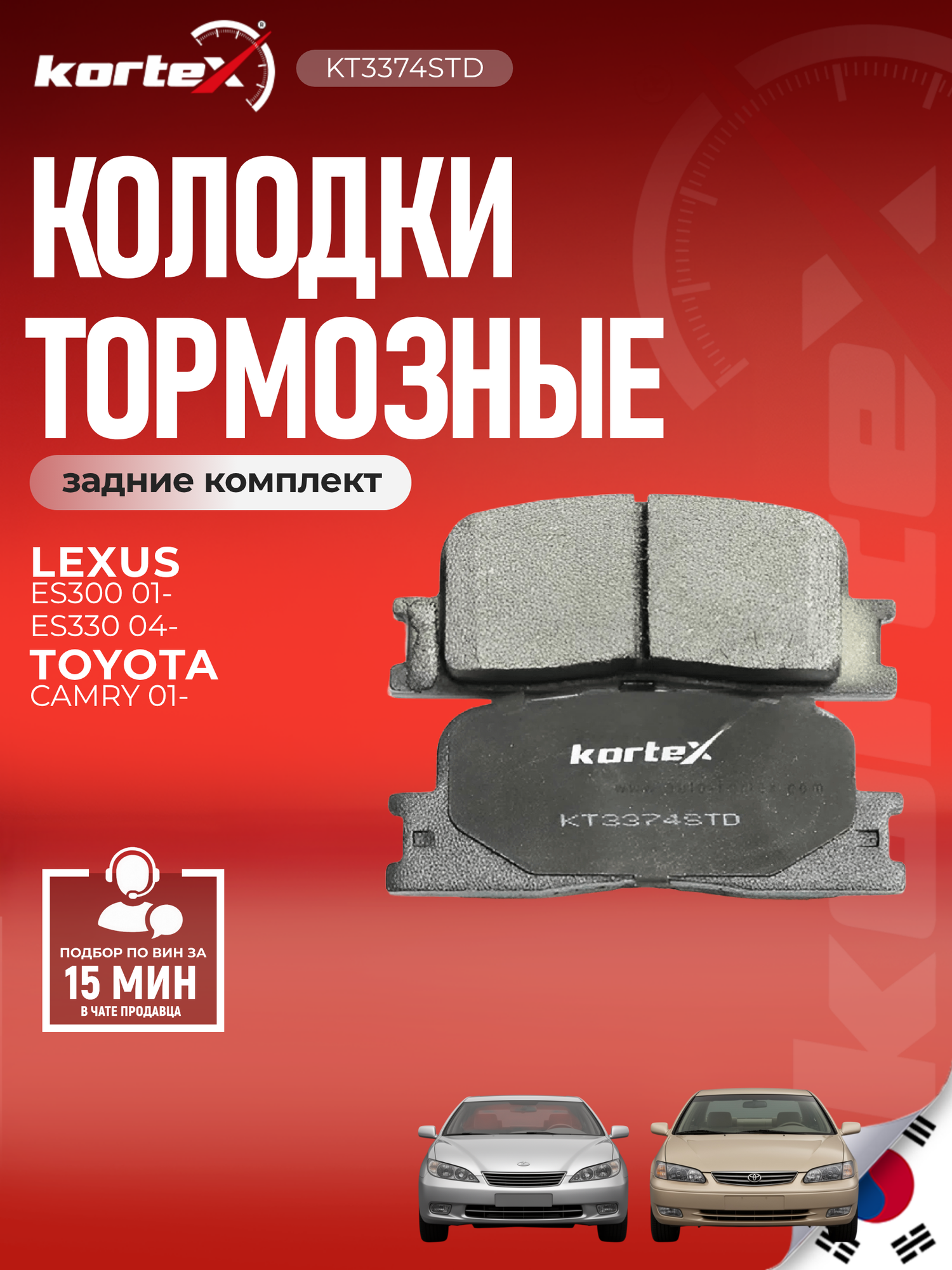 Колодки тормозные для TOYOTA CAMRY 01- задн. к-т