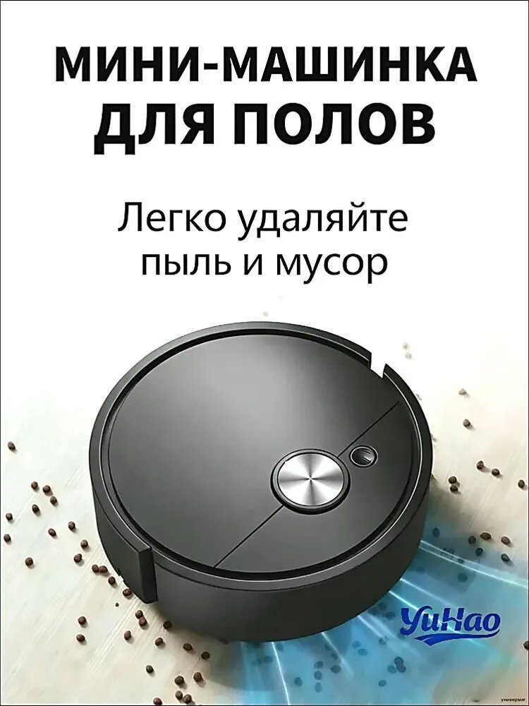 Робот-пылесос 3 в 1 для подметания и влажной уборки полов smart sweeping robot