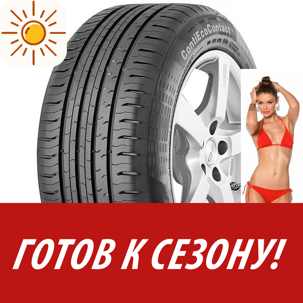 Шины летние Continental 235/60 R18 Contiecocontact 5 107V для легковых авто