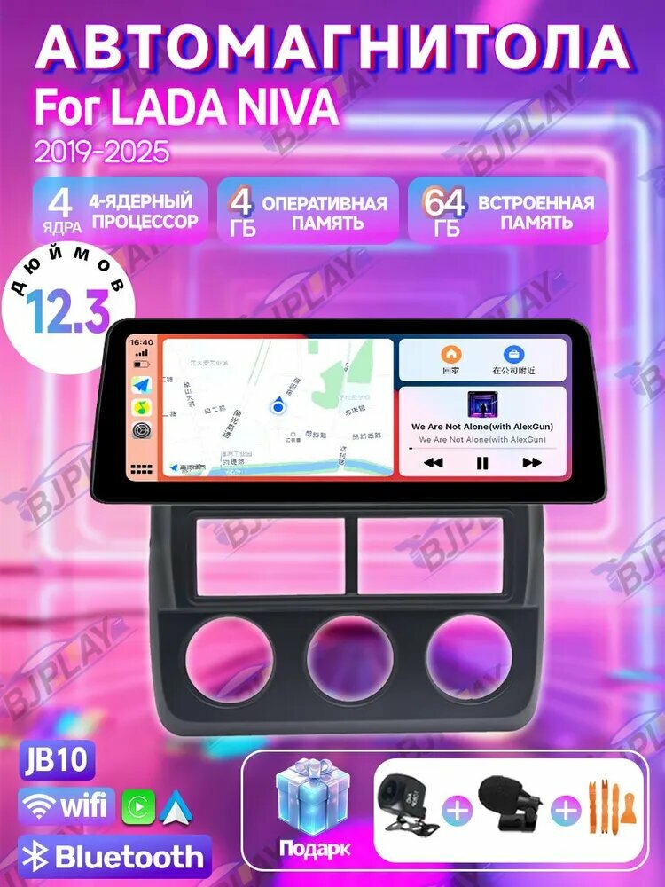 Автомагнитола, диагональ: 12.3", 2 DIN, 4ГБ/64ГБ