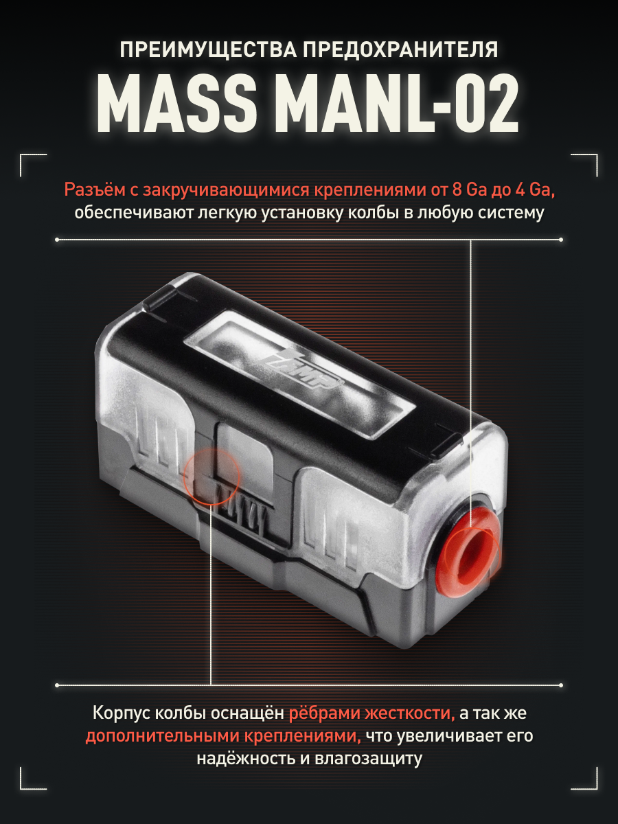 Держатель предохранителя AMP MASS MANL-02(125A) предохранитель в комплекте.