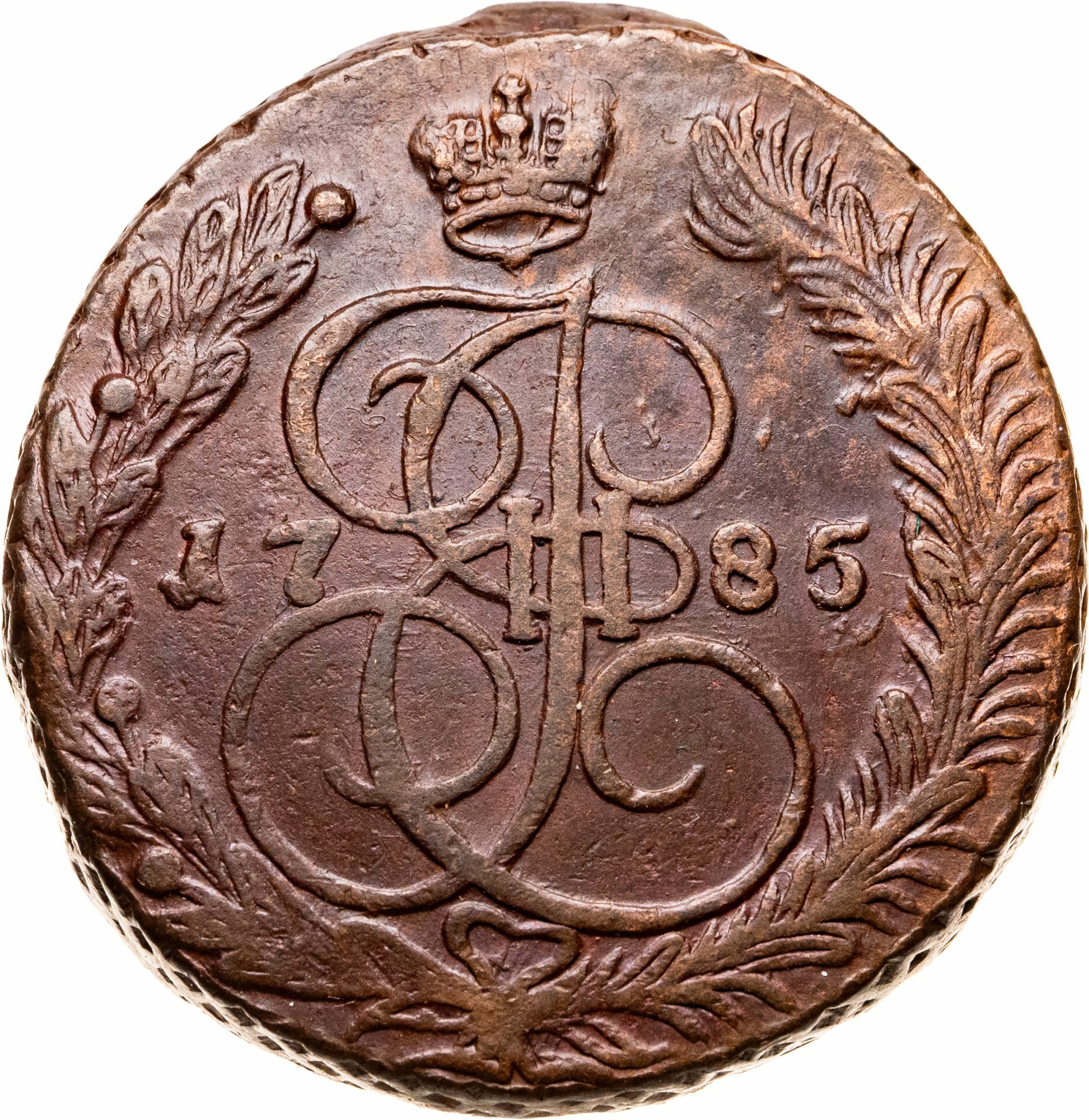 5 копеек 1785 ЕМ, Медь, в сохранности AU