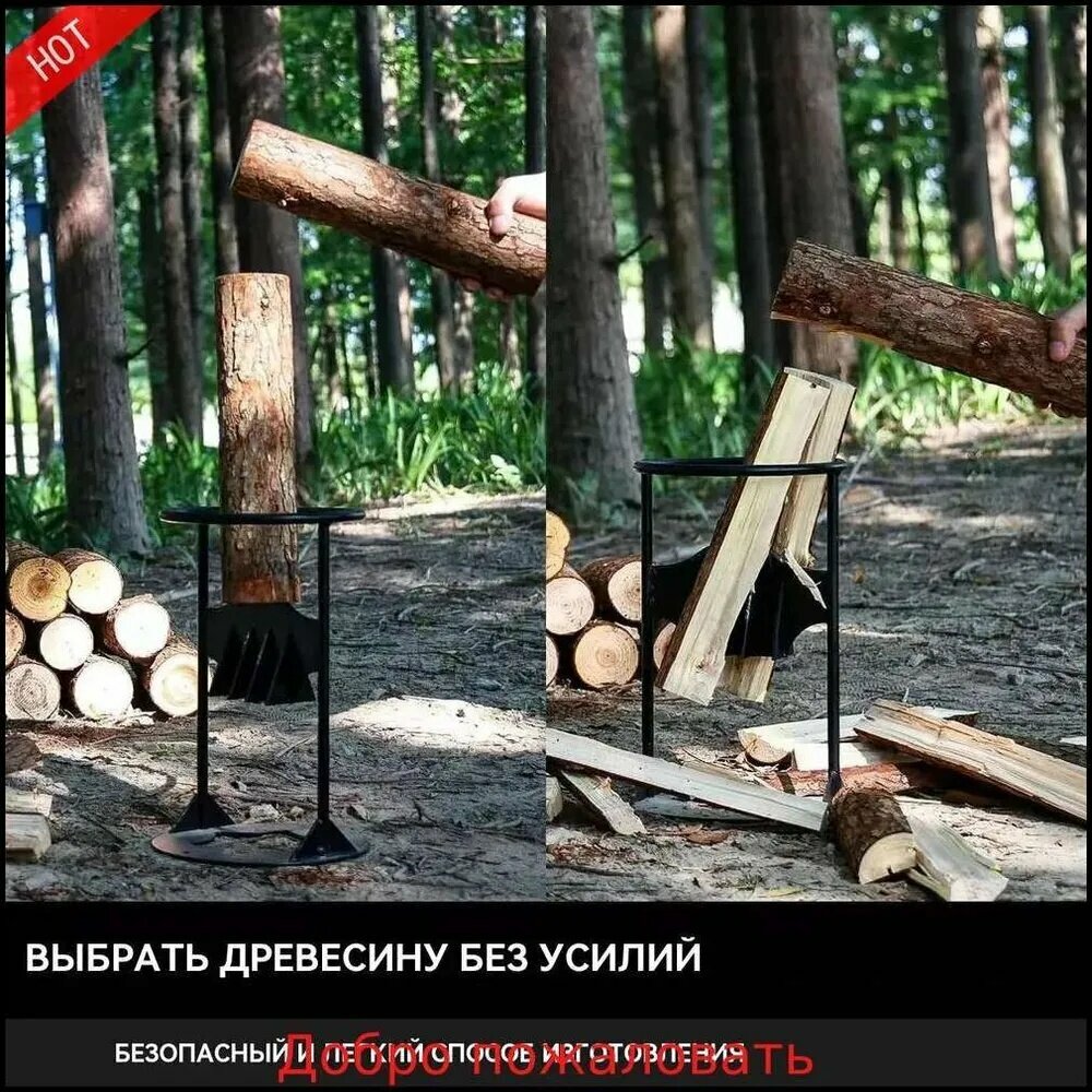 Дровокол ручной, Высокоуглеродистая сталь