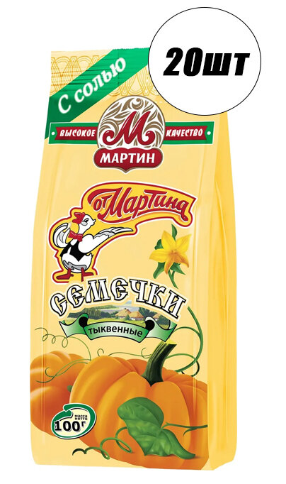 Семечки от Мартина (тыквенные) с солью 100гр, 20шт