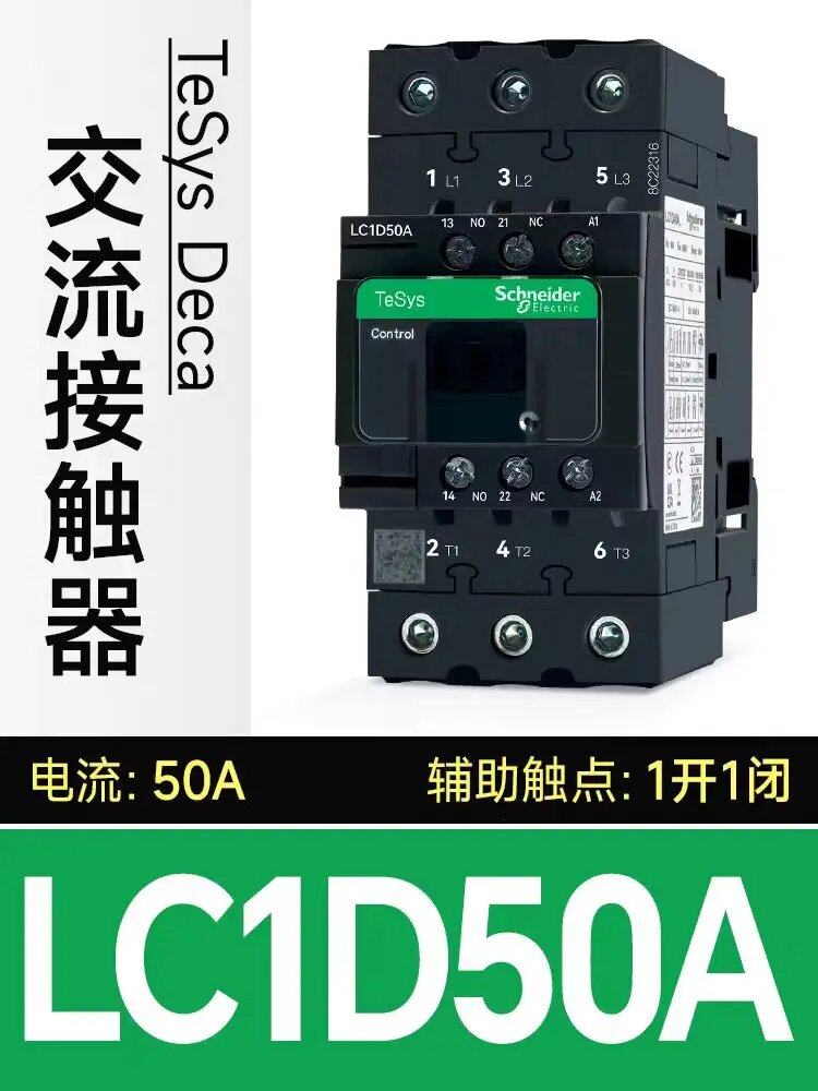 Контактор Schneider Electric LC1D50A 220В для лифтов