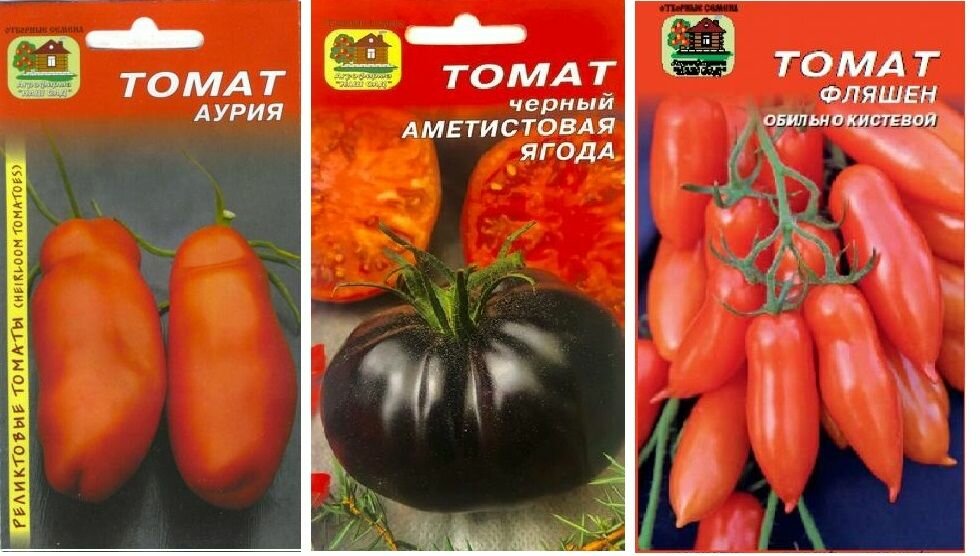 Набор №24 реликтовые отборные семена редких томатов: Аметистовая Ягода, Фляшен, Аурия(3 упаковки-30 семян)