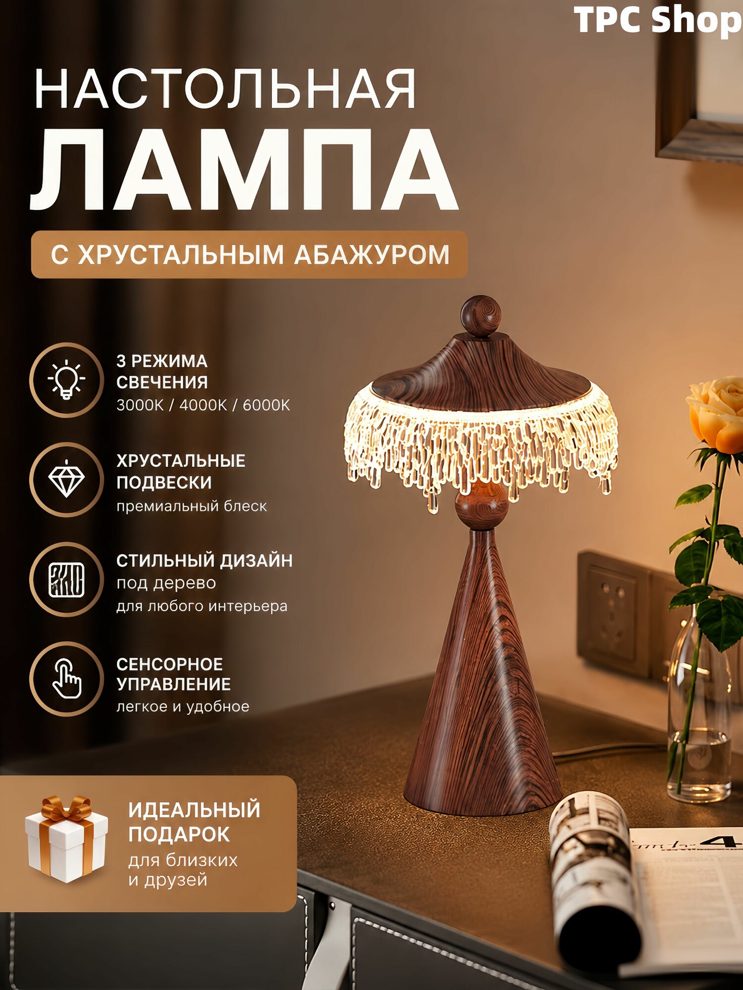 Лампа настольная светодиодная