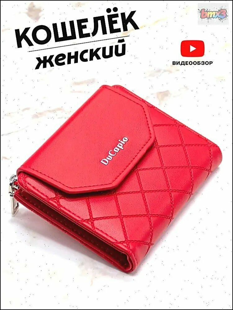 Кошелек