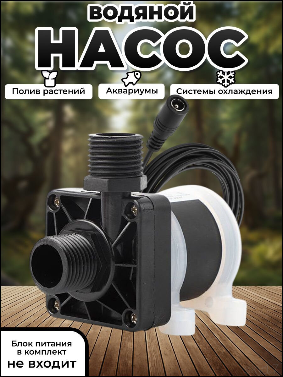 Дренажный насос,20Вт,11л/мин,3м