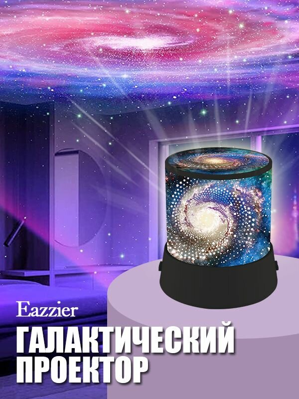 Ночники-проекторы для декора спальни, Световой проектор на батарейках, Романтическая лампа ночного освещения, меняющая цвет, Веселые подарки на Пасху