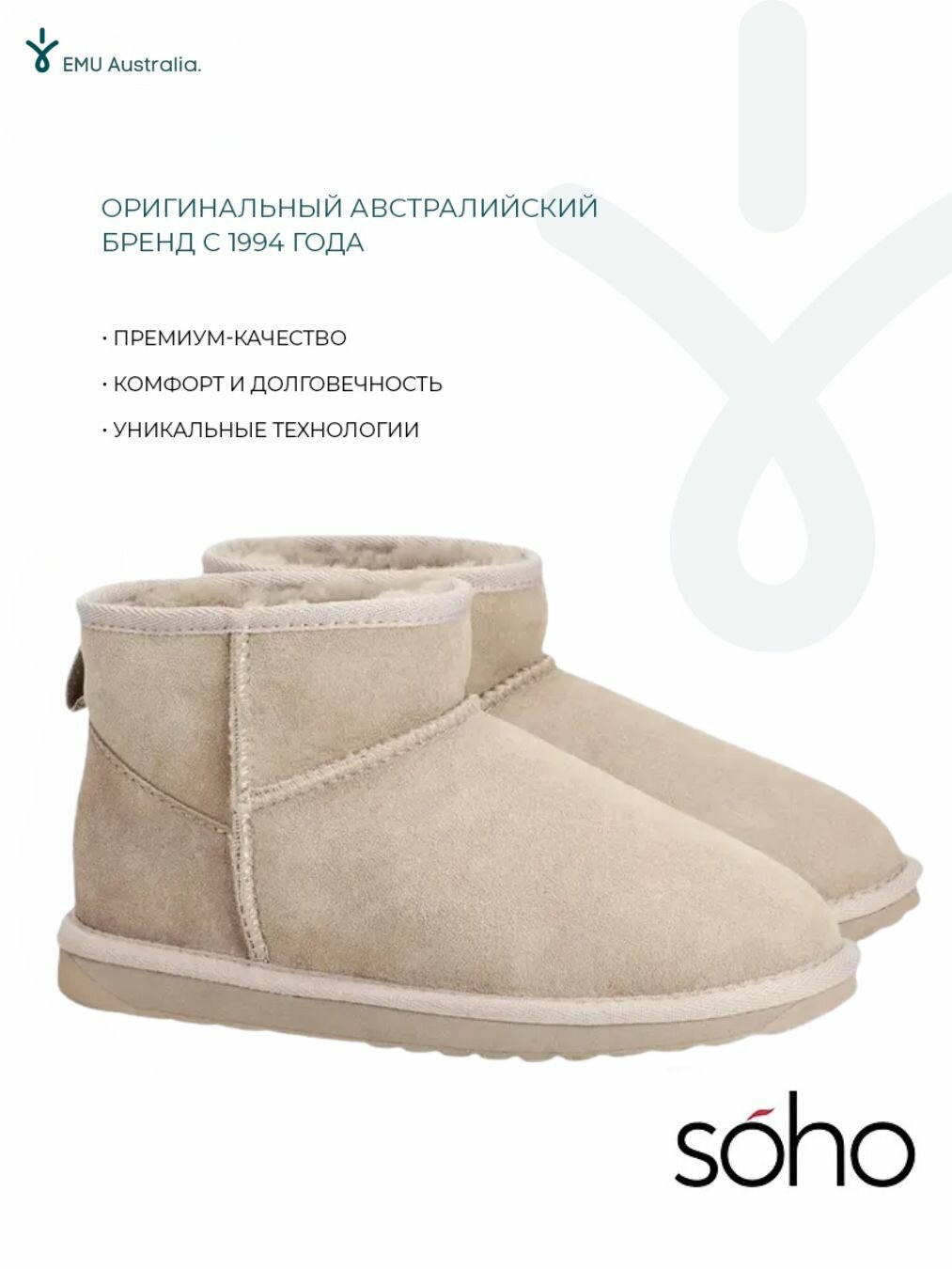 Угги