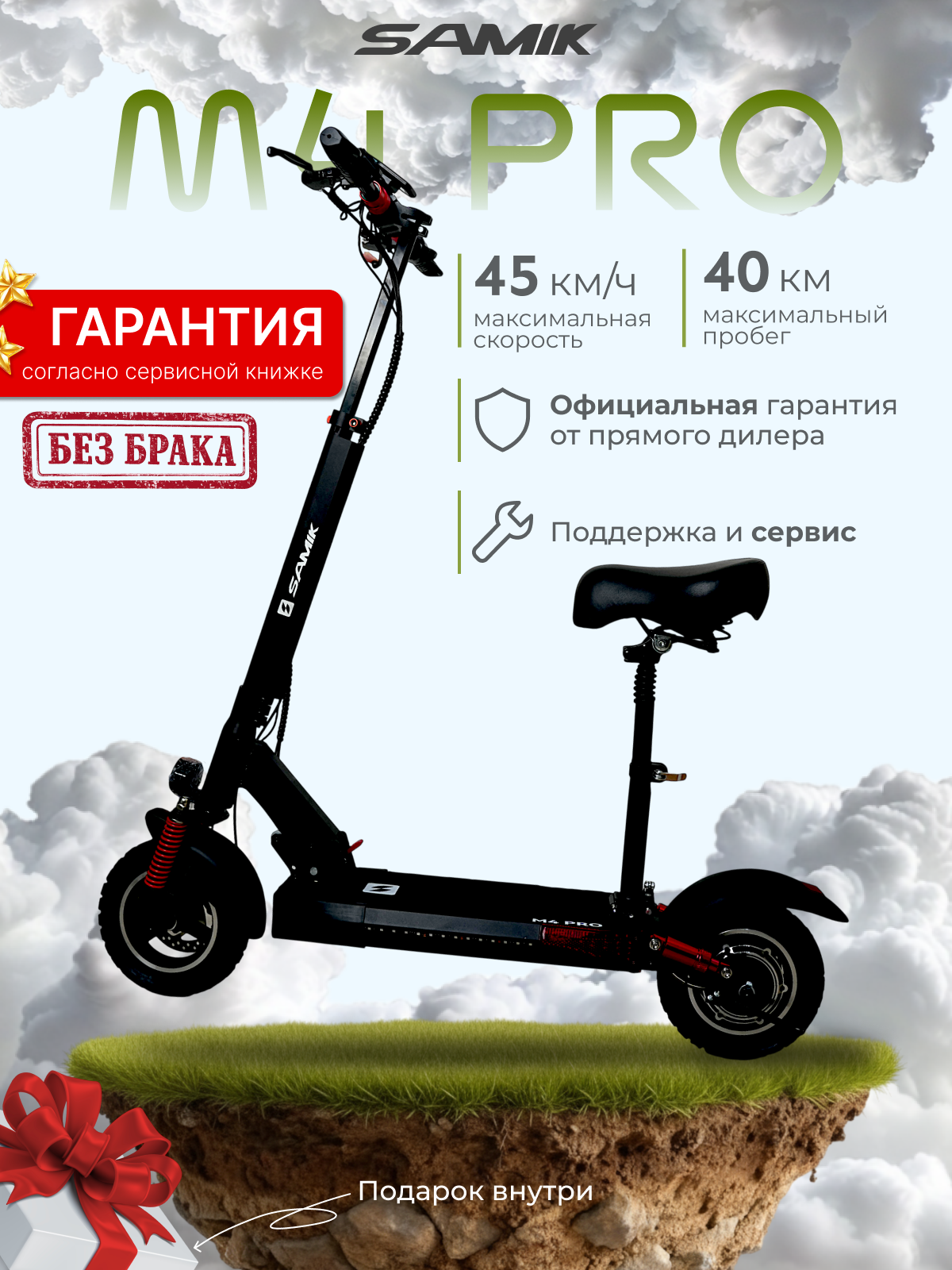 Электросамокат взрослый, SAMIK M4 Pro, складной, максимальная скорость 45км/ч, нагрузка до 130кг, чёрный