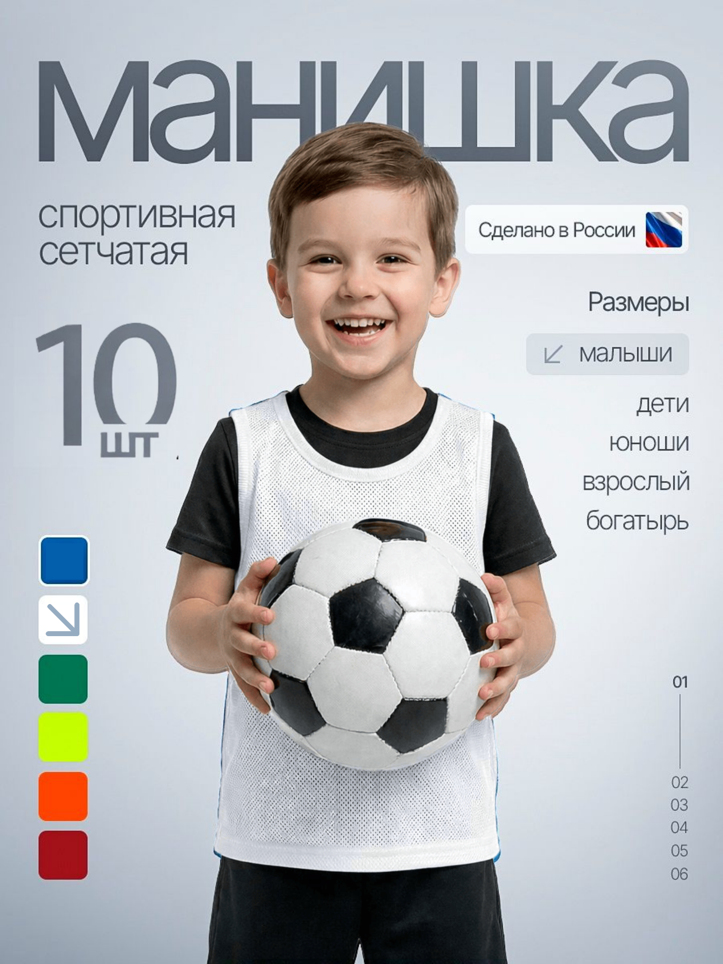 Манишка комплект 10 штук
