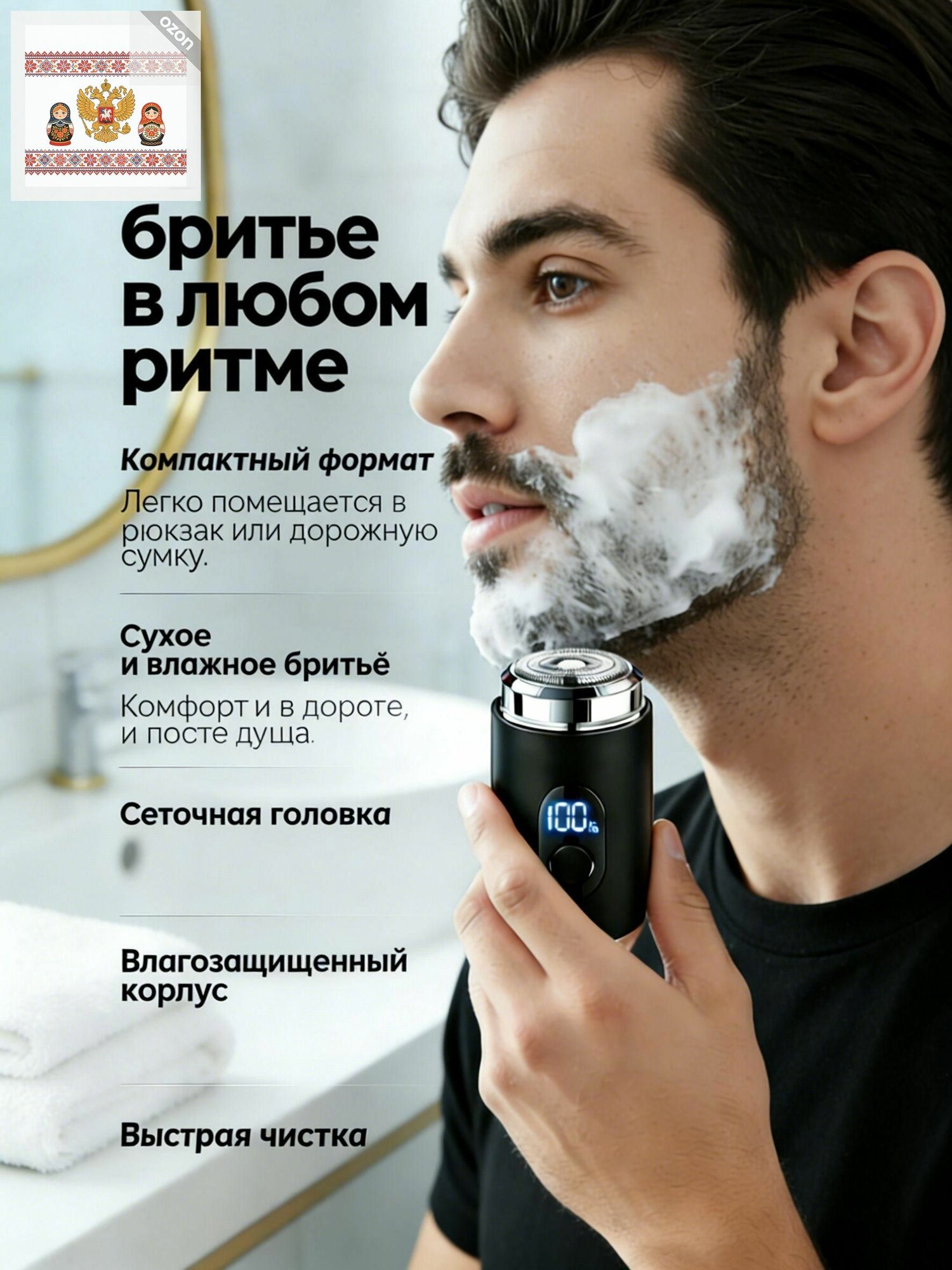 Электробритва DDTXD-0501 — фото 1