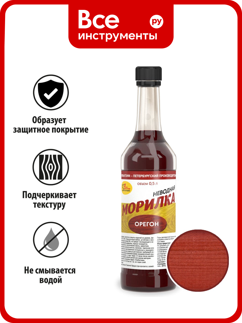 Неводная, новбытхим, морилка новбытхим орегон 0,5л 1804, алкидная основа, матовая отделка, влагостойкая защита