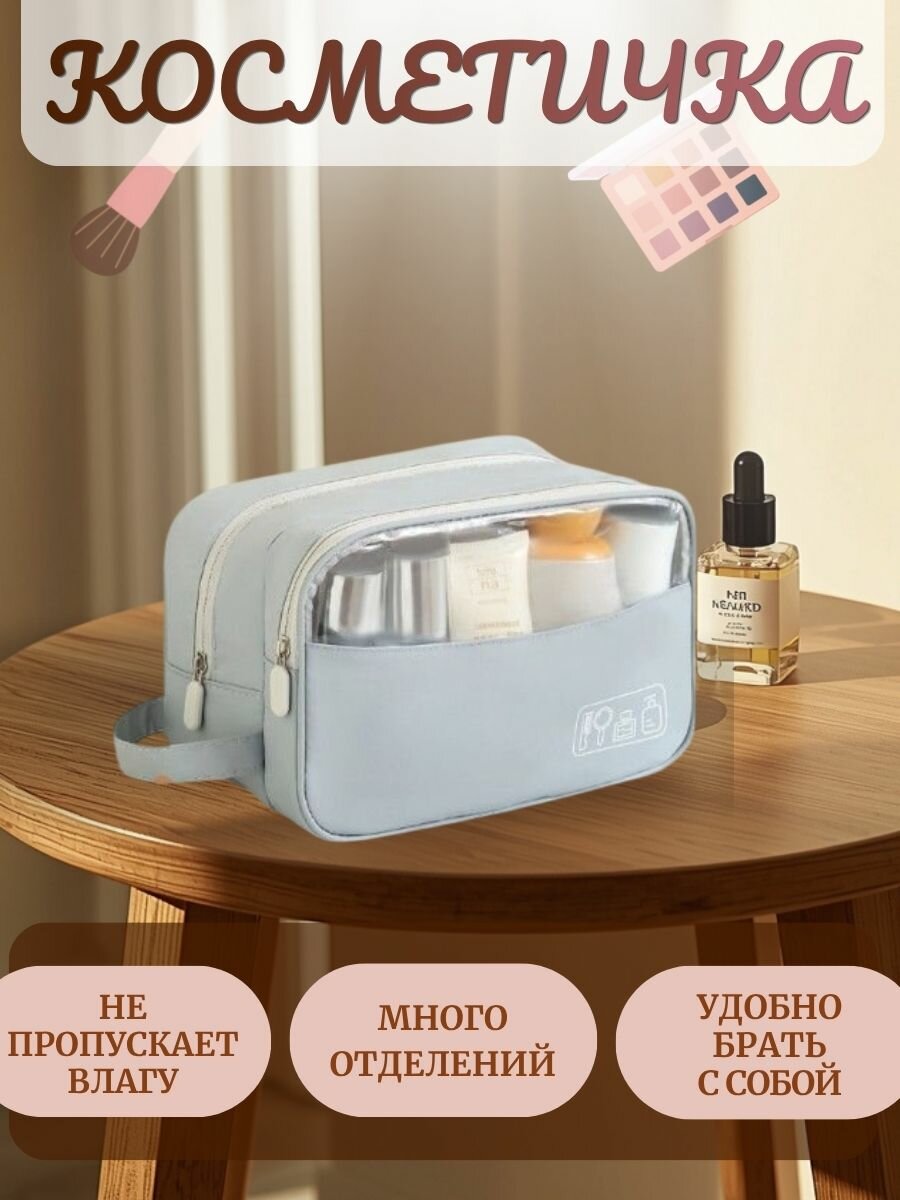 Дорожный органайзер
