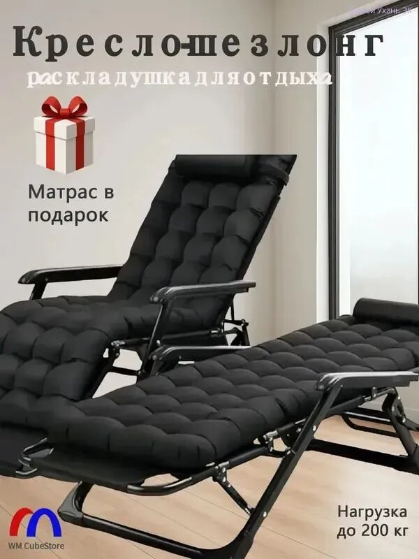 Кресло-шезлонг176x60x33 см