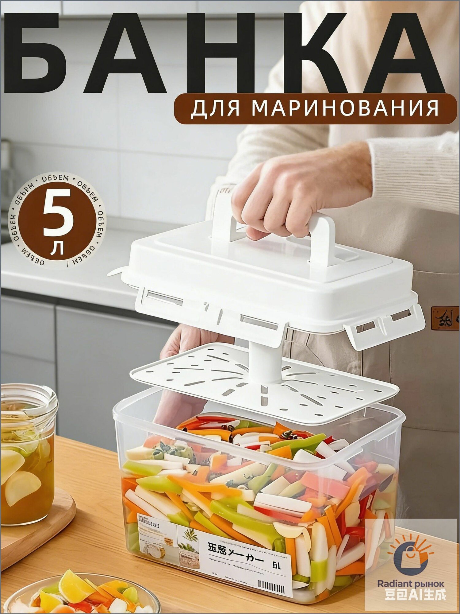 Кадка для засолки, ABS пластик, 5 л, диаметр 23.5165 см