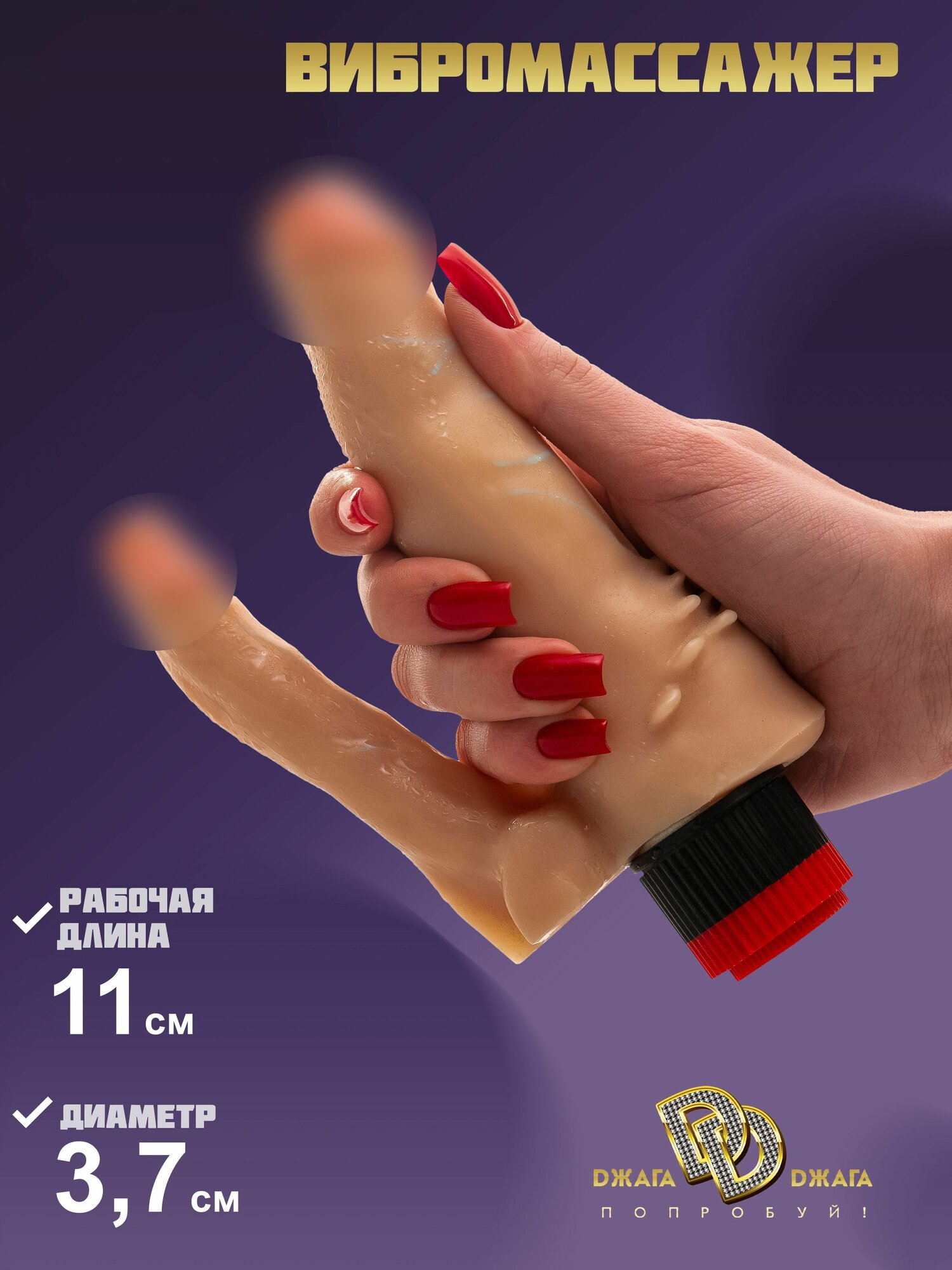 Вибратор Джага Джага №11, реалистичной формы, бежевый, 15,5 см