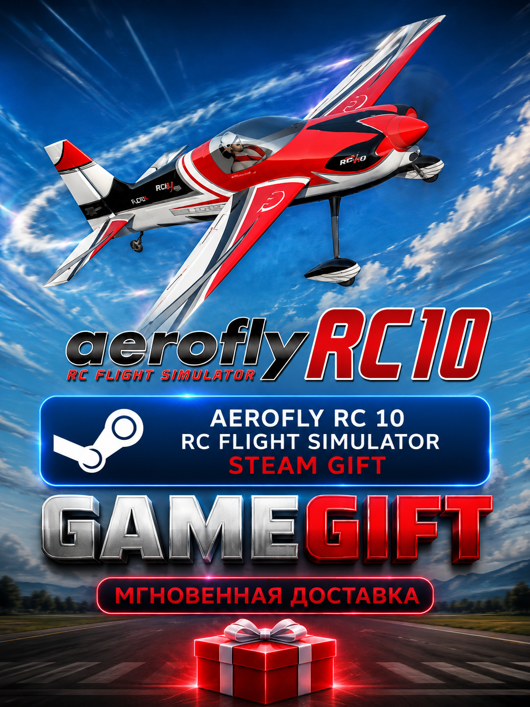 Игра aerofly RC 10 - RC Flight Simulator для STEAM ПК (PC) | Страна активации - Южная Африка | Подарком на Ваш аккаунт | Автовыдача