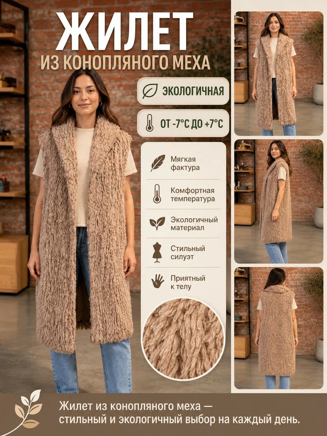 Жилет Базовая коллекция