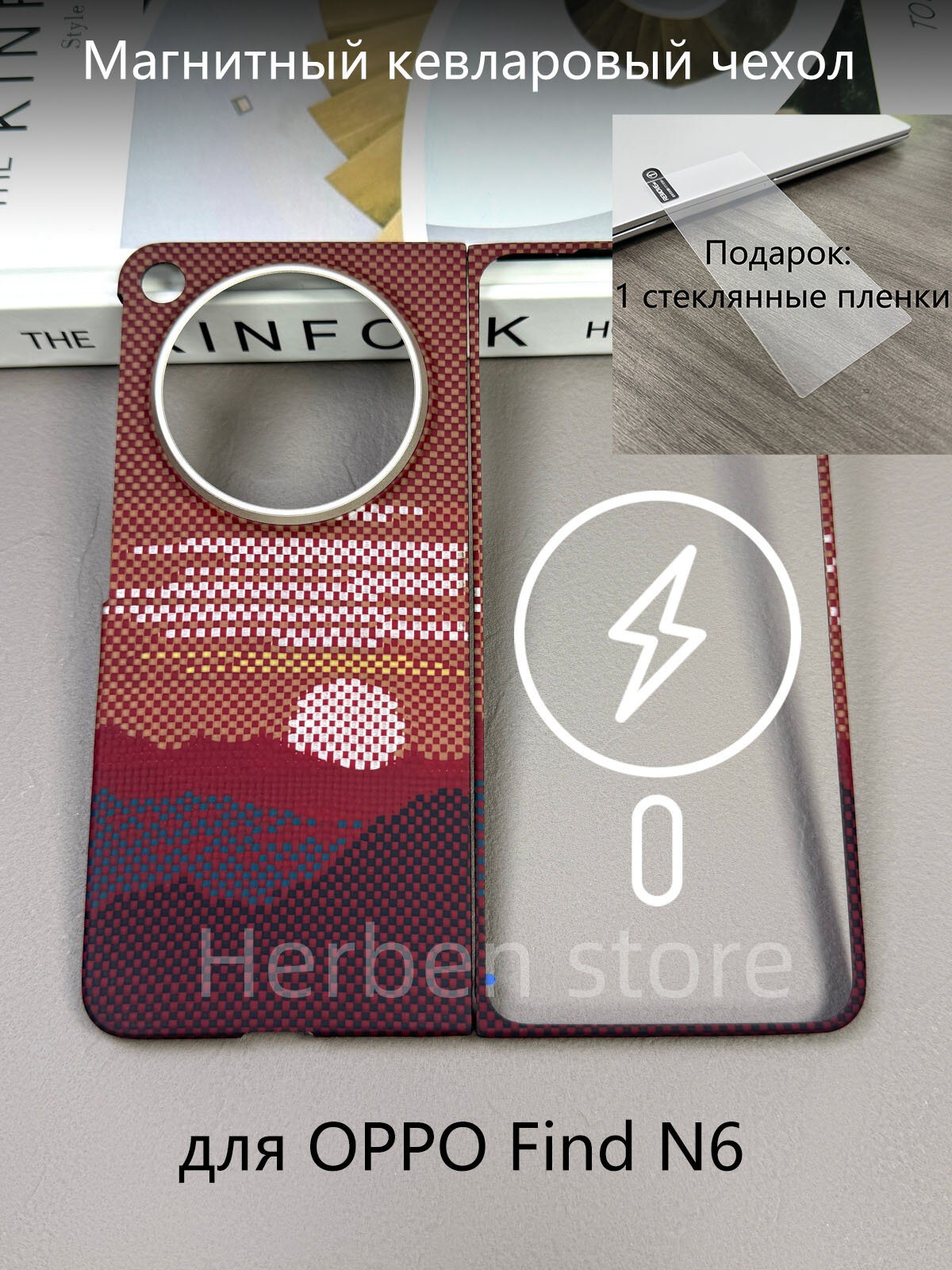 Магнитный кевларовый чехол для oppo find n6