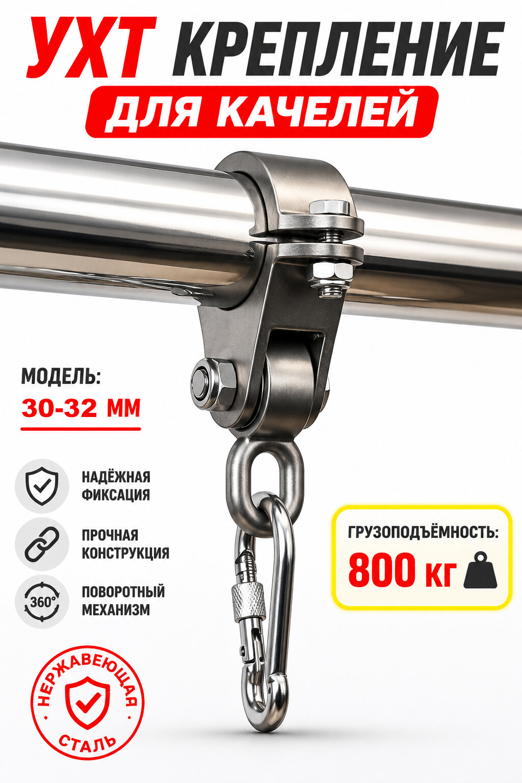 Подвес для качелей "YXT", металл, серый, максимальная нагрузка 800 кг, диаметр трубы 39-43мм