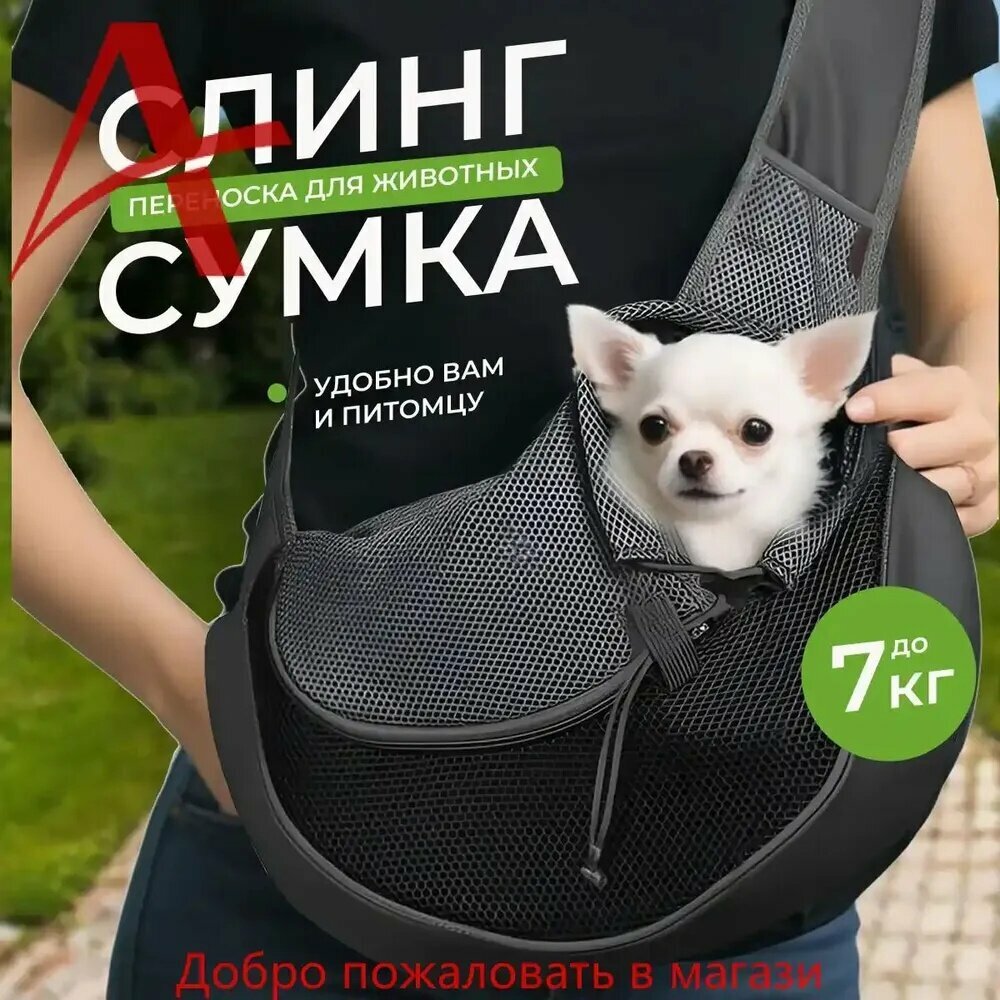 Переноска для собак мелких пород, перевозка для кошек, сумка слинг для собак