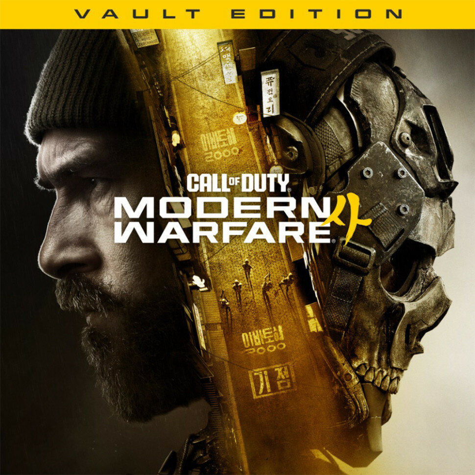 Игра Call of Duty: Modern Warfare 4 Vault Edition Xbox Series S, Xbox Series X цифровой ключ