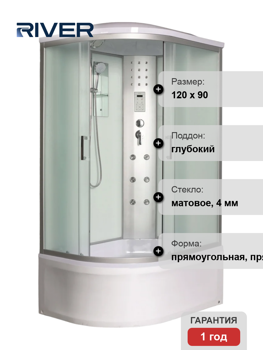 Душевая кабина River Dunay XL 120/90/44 MT R 10000006178