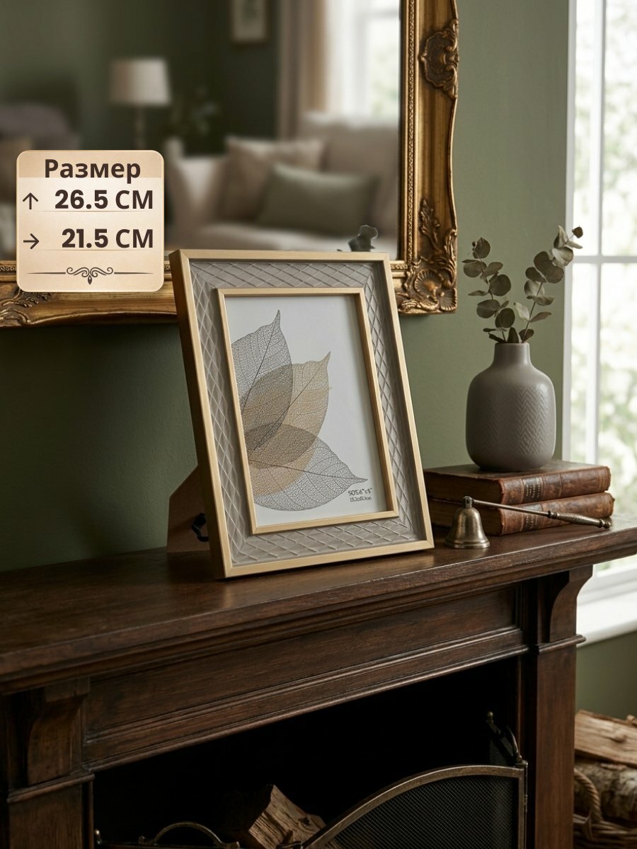 Фоторамка "Золотое сияние" 21,5х2х26,5 см