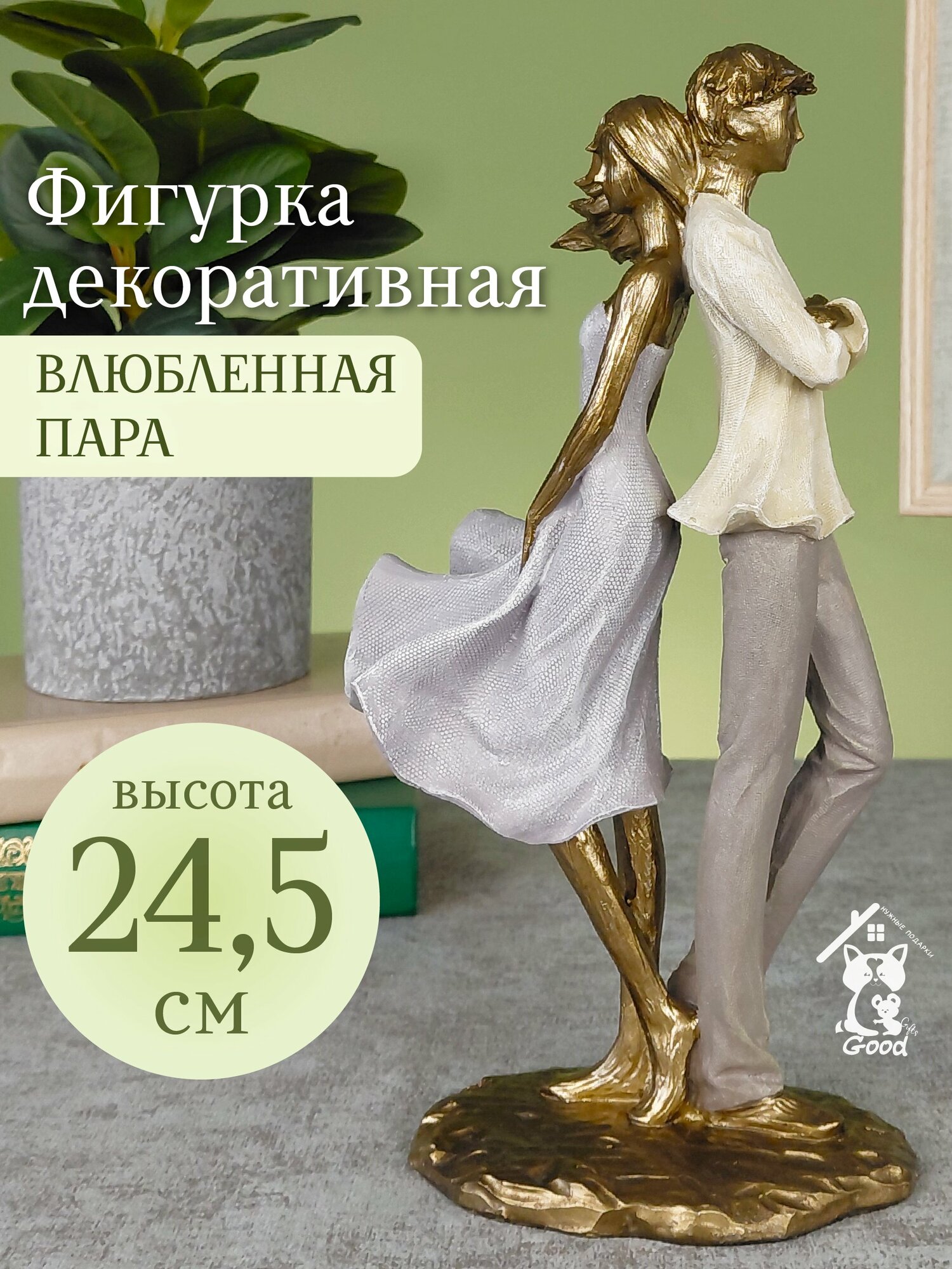 Фигурка "Нежный союз" 13х9х24.5, полимерные материалы фиолетовый