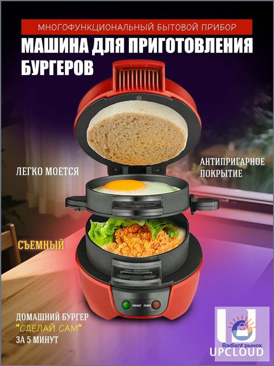 Многофункциональная машина для приготовления бургеров/Хлебопечка, домашняя машина для приготовления завтраков, для жарки и выпечки