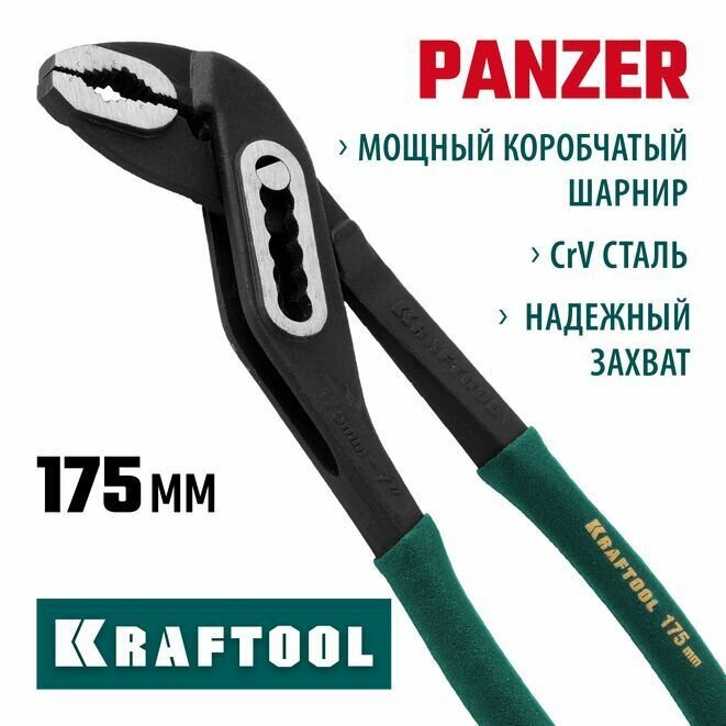 Клещи переставные 22359-18 Expert, 175 мм, KRAFTOOL