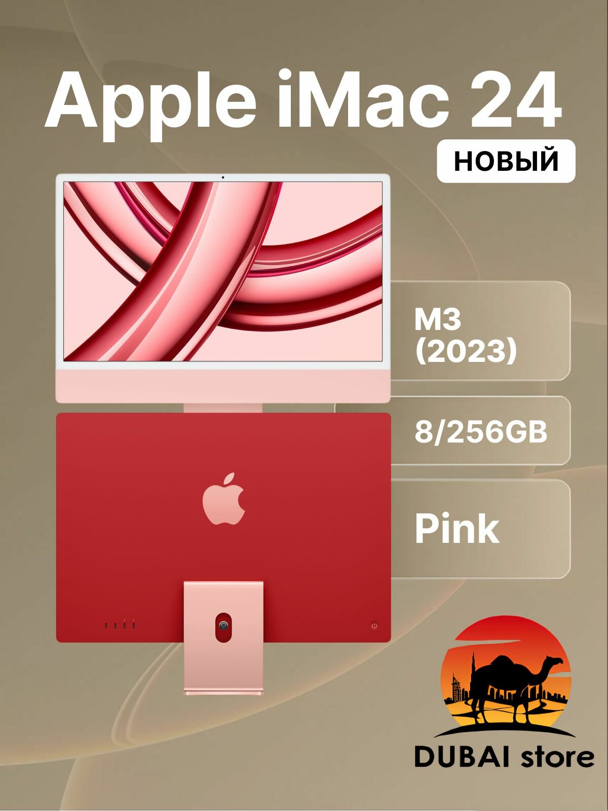 Моноблок Apple iMac 24, M3, 8+10 core, 8 GB / 256 GB SSD, pink