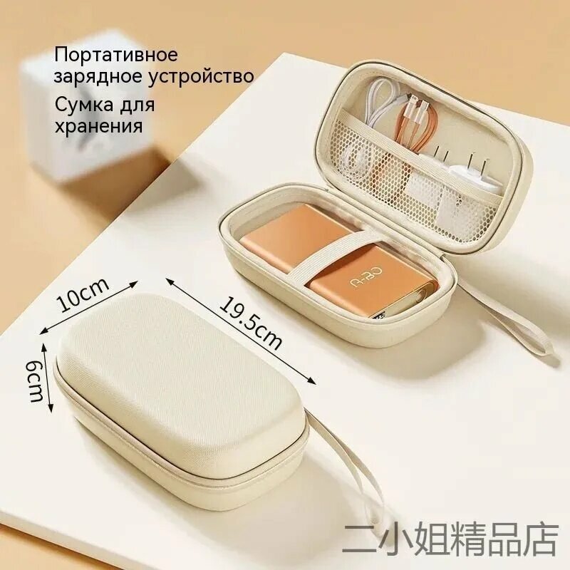 Органайзер для электроники и кабелей, бежевый, 19x10x6 см