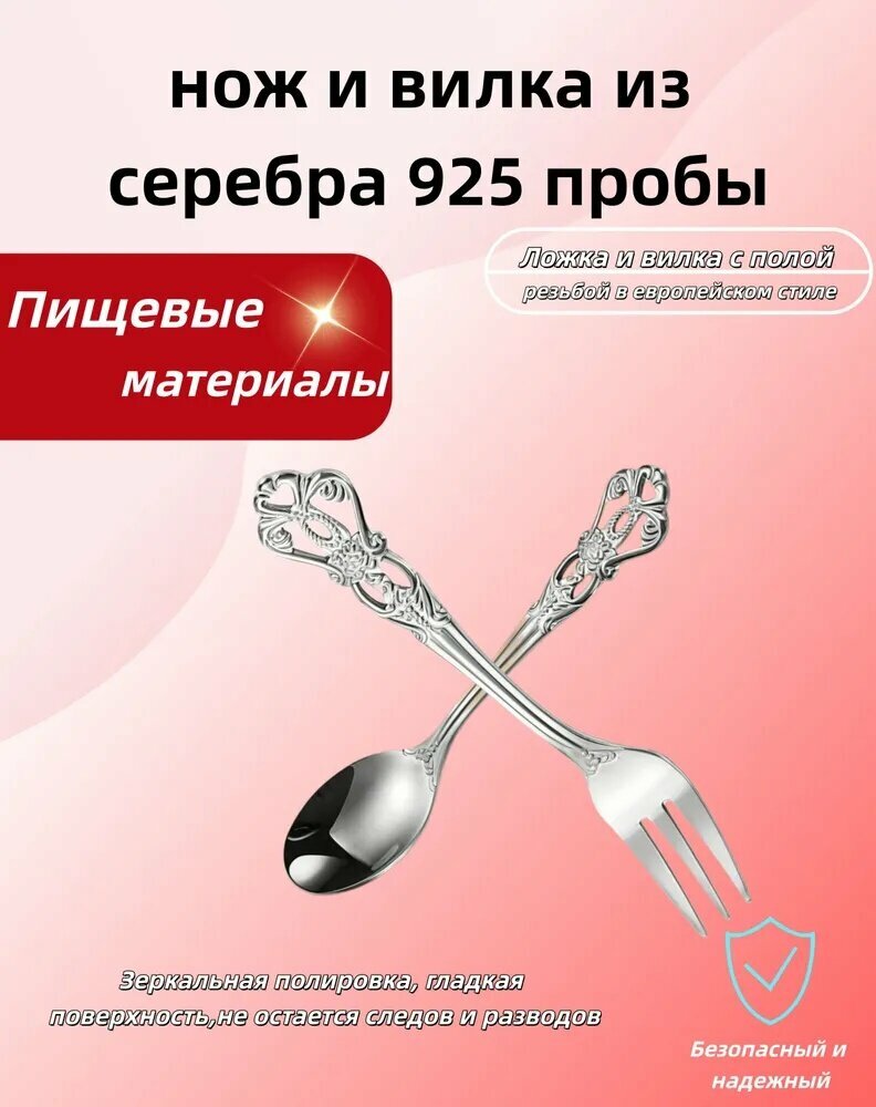 Набор вилок и ложек серебро 925 Европейский стиль 2WT