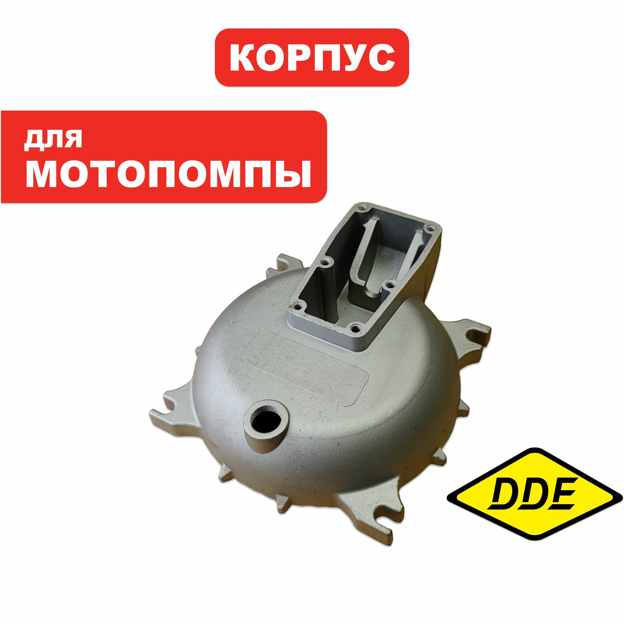 Корпус мотопомпы PTR50K