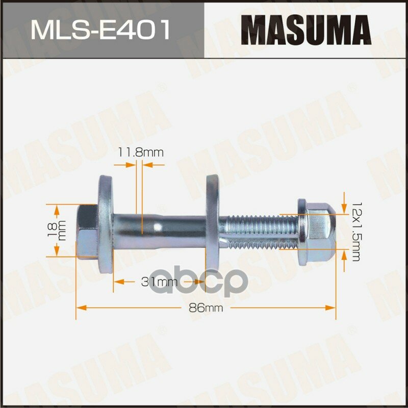 Болт развальный (ремкомплект) BMW E70 06-/F15/F85 13- (болт+шайба+гайка) MLSE401 MASUMA/33306770968 33326760668 33326768611 .